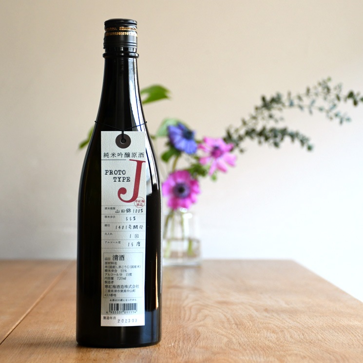 寒紅梅酒造【日本酒】寒紅梅 プロトタイプ J ★桜本商店オンラインショップ【オンターブル】