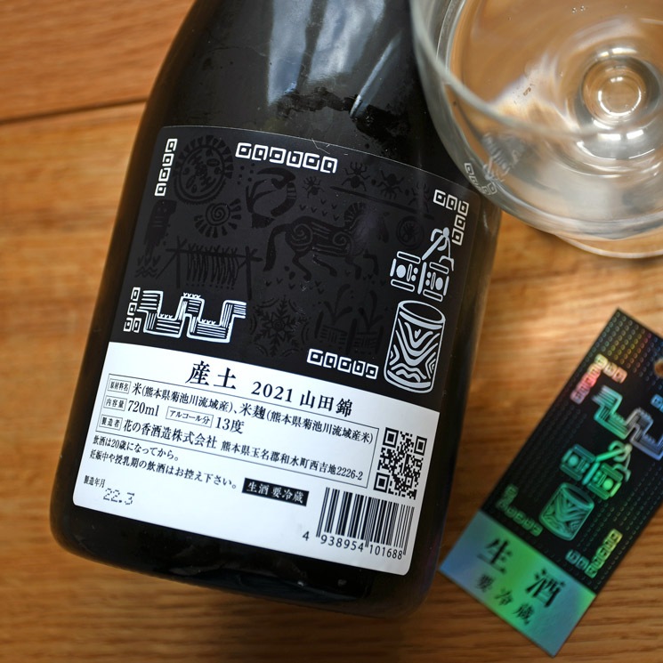 【日本酒】産土 Ubusuna (うぶすな) 2021 山田錦 木桶醸造 ※お1人様1本限り-花の香酒造｜日本酒・焼酎通販【オンターブル】