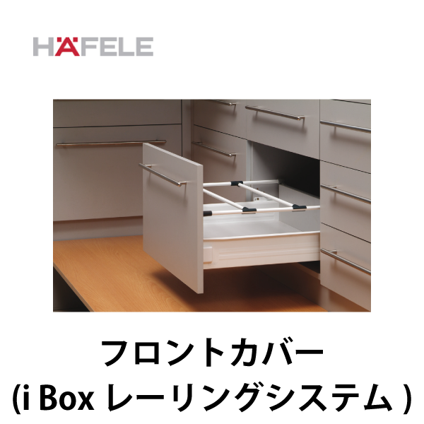 HAFELE（ハーフェレ）の商品一覧｜大倉商店オンラインショップ
