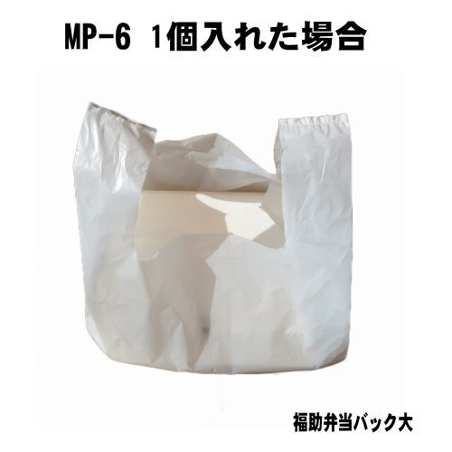 弁当バック | 袋,ポリ袋 | イベント用品包装資材イベント包装機材ORIAKI