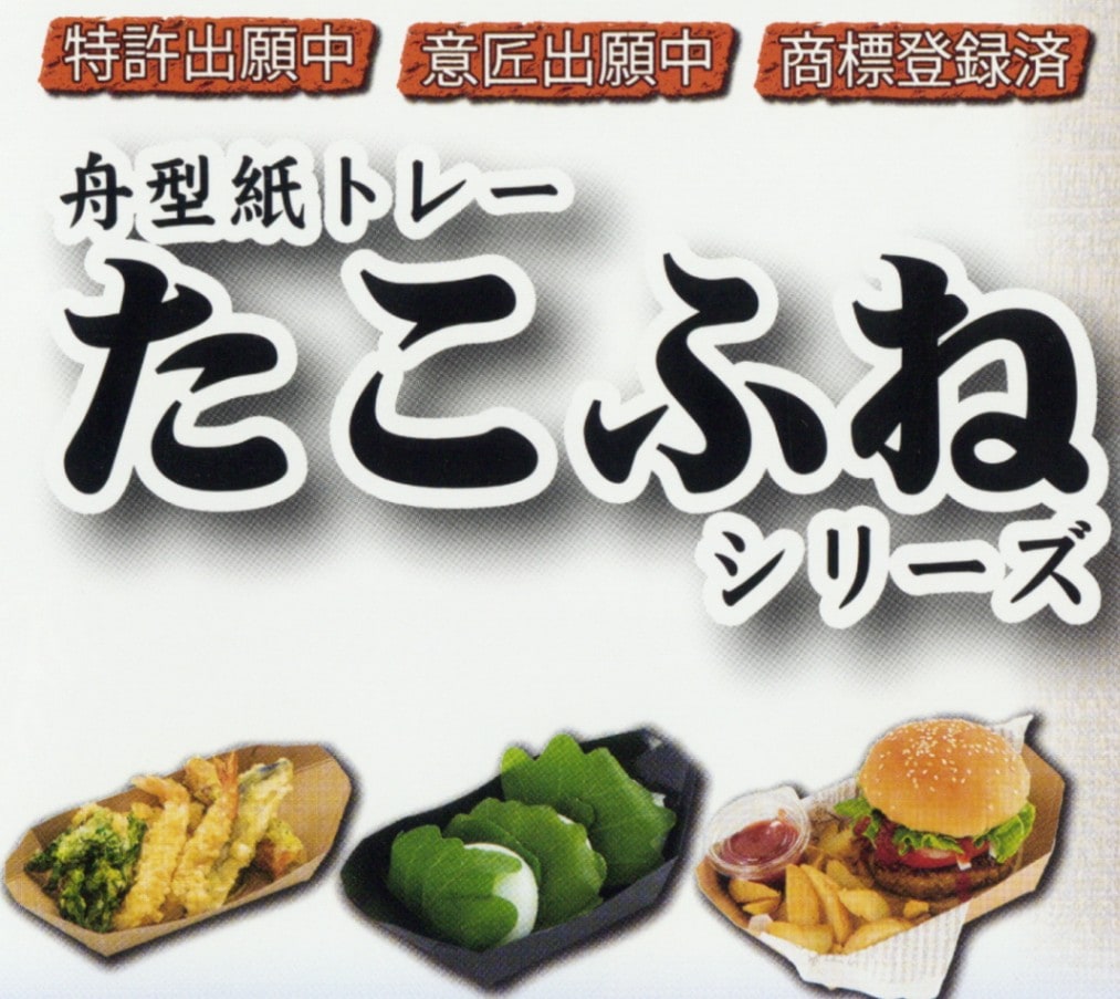 舟型紙トレー たこふね 北原産業 たこやき 紙皿 8BB(PP) 1200個 | 弁当容器・皿・カップ(コップ),北原産業,舟型紙トレーたこふ ...