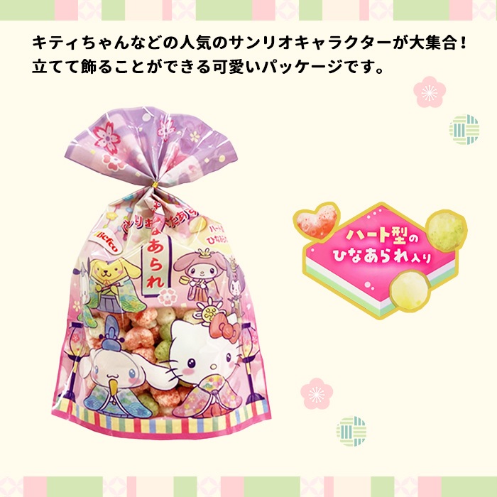 巾着 サンリオキャラクターズ ひなあられ 10袋セット(0.5c/s)｜卸スタジアム