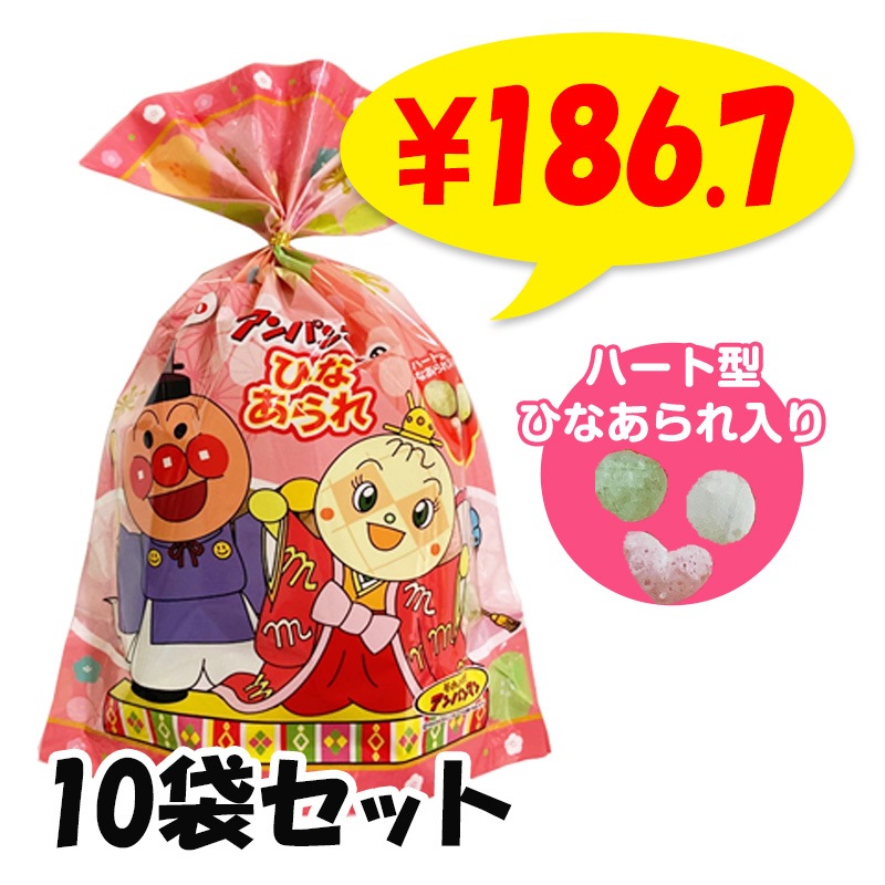 巾着 アンパンマン ひなあられ 10袋セット(0.5c/s) 60g｜卸スタジアム