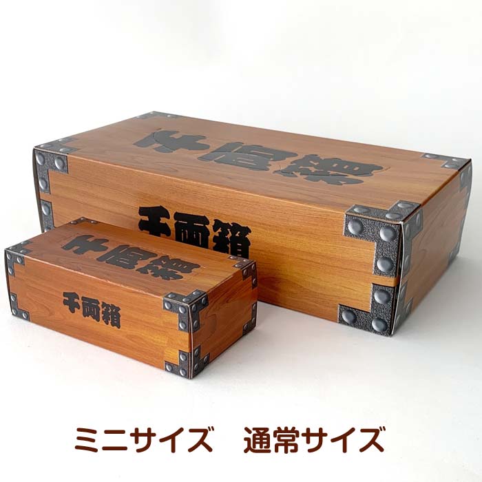 ミニ 千両箱 BOXティッシュ20W 400個(2c/s)｜卸スタジアム