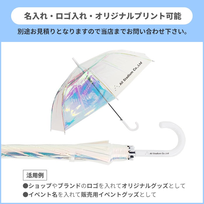 オーロラ傘 60cm 72本セット(2c/s)｜卸スタジアム