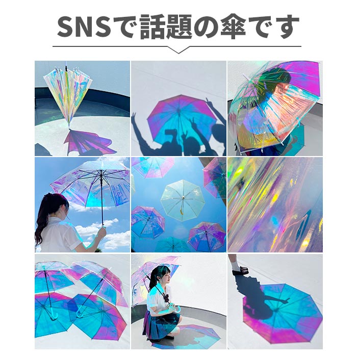 オーロラ傘 60cm 72本セット(2c/s)｜卸スタジアム