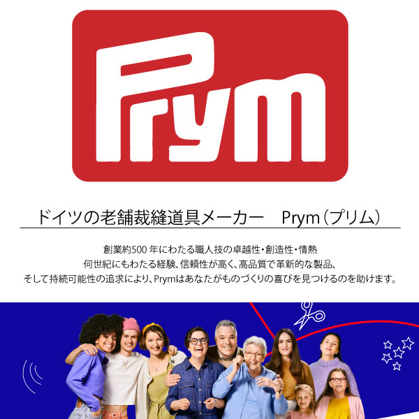 プリム ジッパープル レスキュー 482700 | Prym（プリム） | 三友教材オンラインショップ おさいほう屋