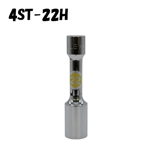 4ST-22H トルクレンチ用ソケット 22mm | レンチ・ソケット,ソケット,手締め用,【1/2】差込角12.7mm | 株式会社 大阪エース
