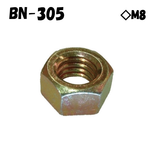 BN-305 六角ナット M8 | 電装装着パーツ,ボルト・ナット,六角ナット | 株式会社 大阪エース