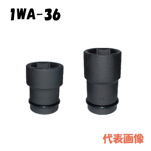 1WA-36 大型インパクト用ソケット(六角)36mm | レンチ・ソケット,ソケット,インパクト用,【1/1】差込角25.4mm ...