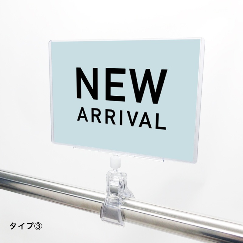 A6クリップセット(樹脂) シンプルゴシック NEW ARRIVAL POP② | POP・ポスター関連,スタンドセット,A6クリップセット ...