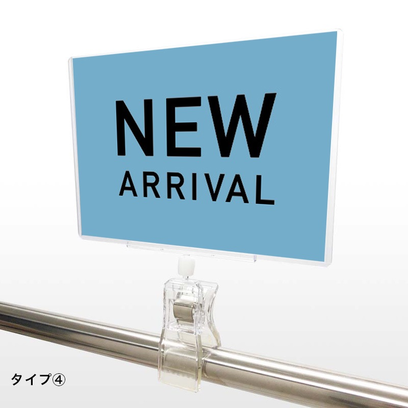 A6クリップセット(樹脂) シンプルゴシック NEW ARRIVAL POP② | POP・ポスター関連,スタンドセット,A6クリップセット ...