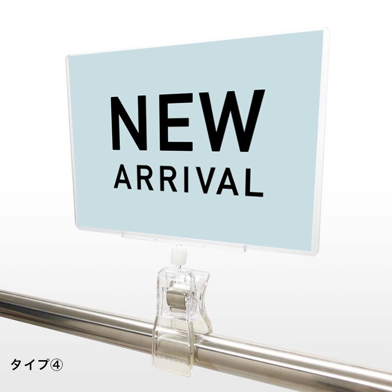 A6クリップセット(樹脂) シンプルゴシック NEW ARRIVAL POP② | POP・ポスター関連,スタンドセット,A6クリップセット ...