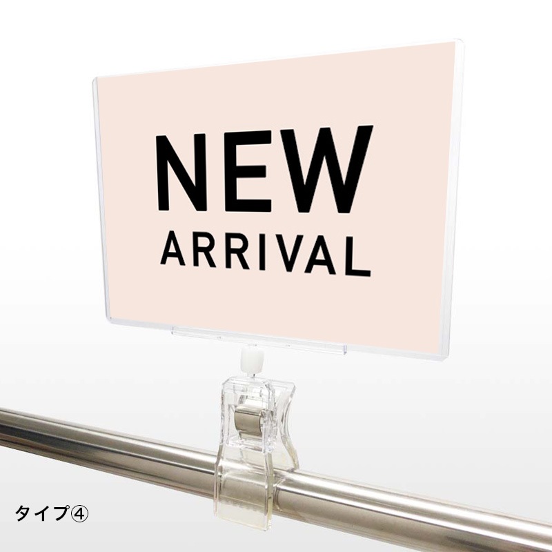 A6クリップセット(樹脂) シンプルゴシック NEW ARRIVAL POP② | POP・ポスター関連,スタンドセット,A6クリップセット ...