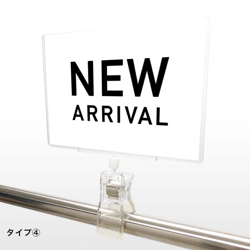 A6クリップセット(樹脂) シンプルゴシック NEW ARRIVAL POP② | POP・ポスター関連,スタンドセット,A6クリップセット ...
