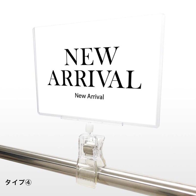 A6クリップセット(樹脂) クラシックNEW ARRIVAL POP | POP・ポスター関連,スタンドセット,A6クリップセット(樹脂 ...