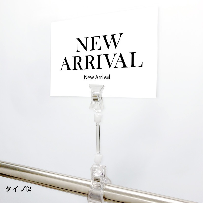 A6クリップセット(樹脂) クラシックNEW ARRIVAL POP | POP・ポスター関連,スタンドセット,A6クリップセット(樹脂 ...