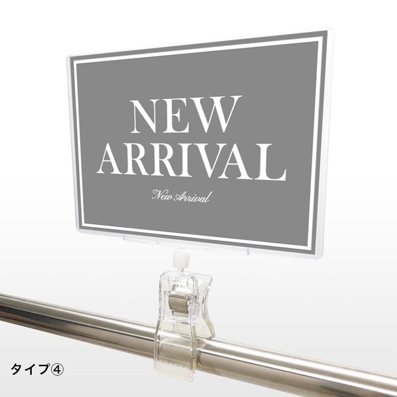 A6クリップセット(樹脂) クラシックフレーム NEW ARRIVAL POP | POP・ポスター関連,スタンドセット,A6クリップセット ...