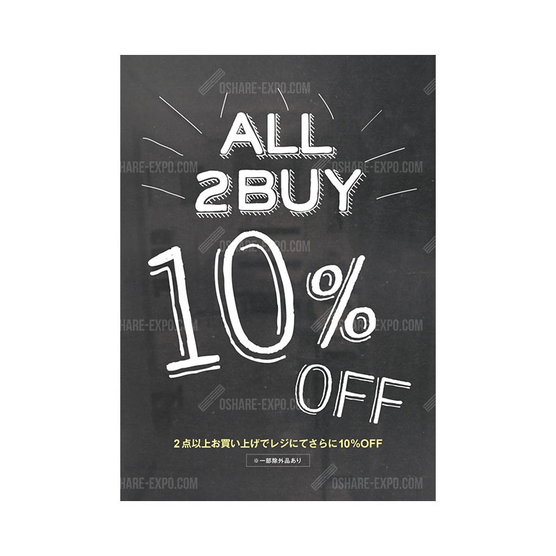 黒板テイスト 2BUY 10%OFF ポップ・ポスター | POP・ポスター関連,POP・ポスター | OSHARE-EXPO おしゃれ什器 カッティング シール 販促pop おしゃれEXPO