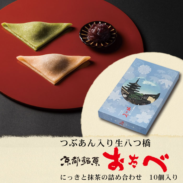 京都銘菓おたべ,個装タイプのおたべ | おたべオンラインショップ