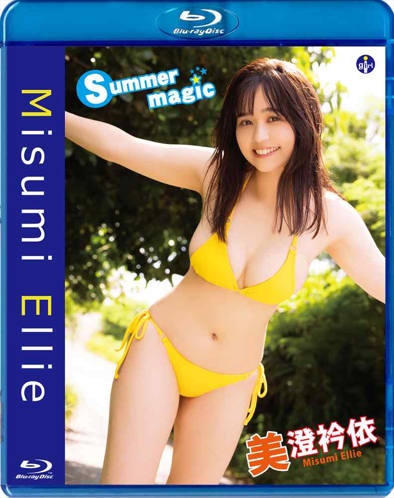Summer magic 美澄衿依 BD | 2022/10/28 | メーカー別,エスデジタル | グラビアアイドルDVDの通販ならECショップ男気屋！