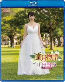 元CAの欲望 中村麻友子 BD | 2023/11/24 | メーカー別,キングダム | グラビアアイドルDVDの通販ならECショップ男気屋！