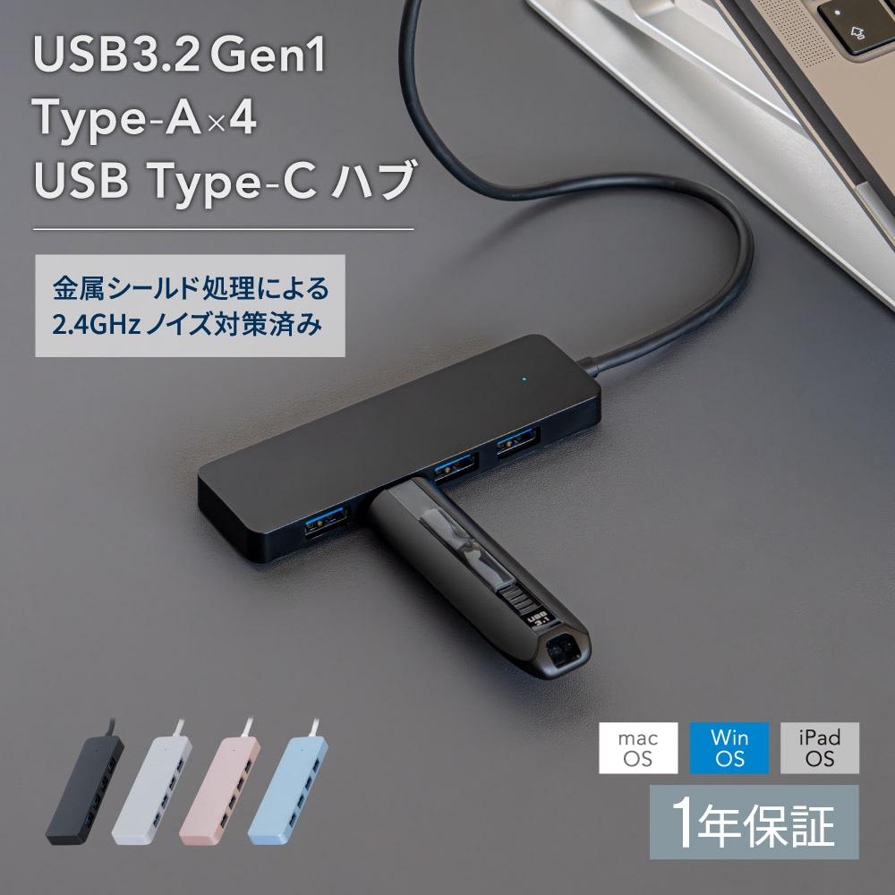 USB3.2 Gen1 Type-A 4ポート ノイズ対策済み Type-C USBハブ (OWL-UCHU3A4) | PCサプライ,USBハブ | オウルテックダイレクト本店
