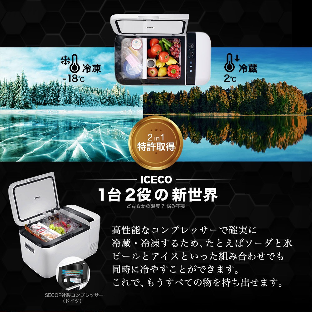 冷蔵＆冷凍庫「ICECO」20リットルモデル(T20S) | 生活雑貨,冷凍・冷蔵庫 | オウルテックダイレクト本店