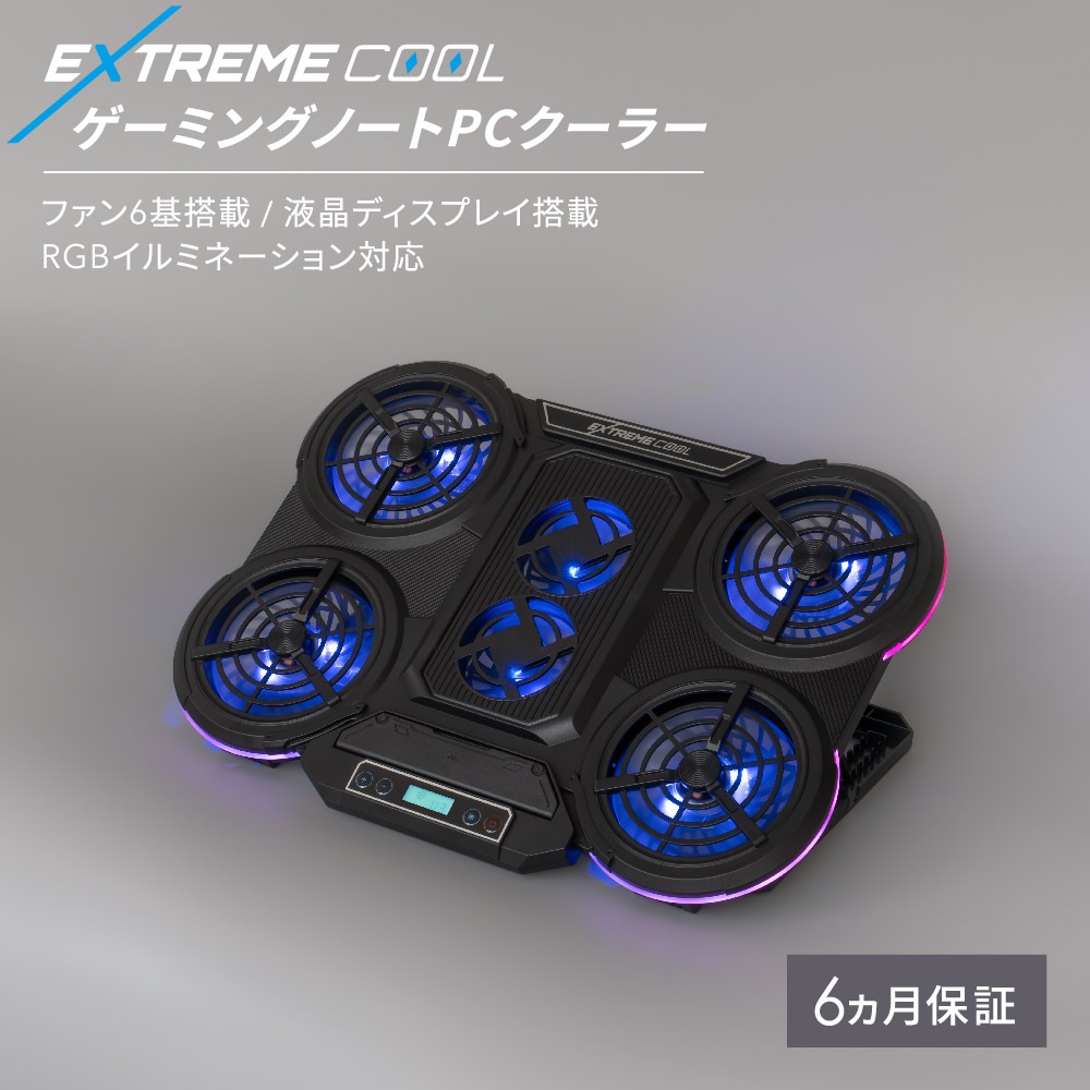 ファン6基搭載 RGBイルミネーション対応 液晶ディスプレイ搭載 ゲーミング ノートPCクーラー EXTREME COOL (OWL-GNC ...