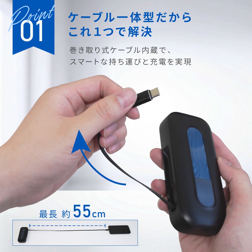 巻き取り式ケーブル内蔵 10000mAh 最大PD20W対応 USB Type-C入出力 モバイルバッテリー (OWL-LPB10021CR) | モバイルバッテリー,USB-C出力,PD非 ...