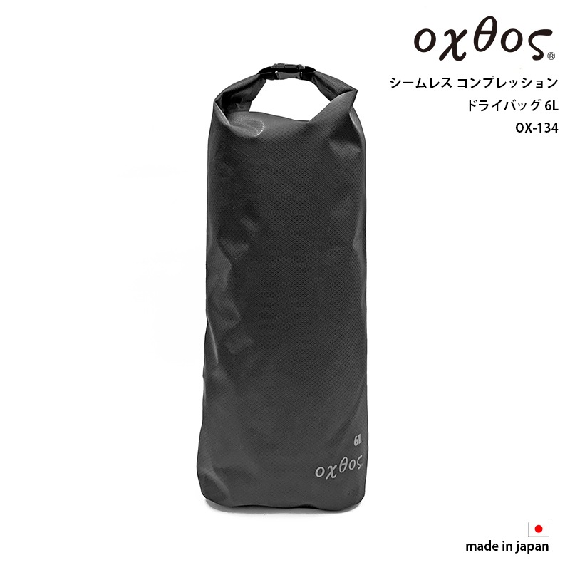 oxtos(オクトス) シームレス コンプレッションドライバッグ 6L OX-134 | oxtos(オクトス) | 【公式】登山用品のオクトス オンラインショップ