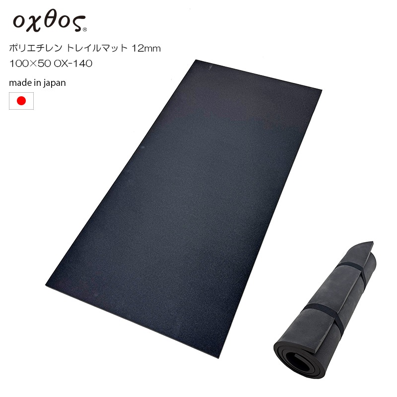 oxtos(オクトス) ポリエチレン トレイルマット 12mm 100×50 OX-140 | oxtos(オクトス),シュラフ・シュラフカバー・マット | 【公式】登山用品のオクトス ...