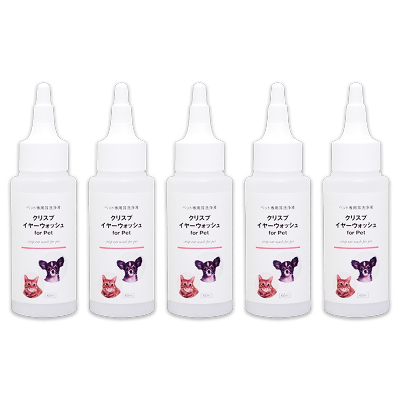 耳洗浄液 犬 猫 ペット用 イヤークリーナー [クリスプイヤーウォッシュ 5本セット] 60mlx5本 日本製 ノンアルコールタイプの犬猫ペット用の耳洗浄液 天然成分100% ペット 耳掃除 ...