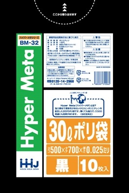 BM32 Hyper Meta 黒 30L 0.025厚（ケース販売のみ） | 袋,特価ゴミ袋（代引き不可） | フクロウモール