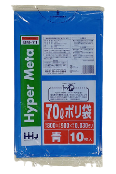 BM71 Hyper Meta 青 70L 0.03厚（ケース販売のみ） | 袋,特価ゴミ袋（代引き不可） | フクロウモール