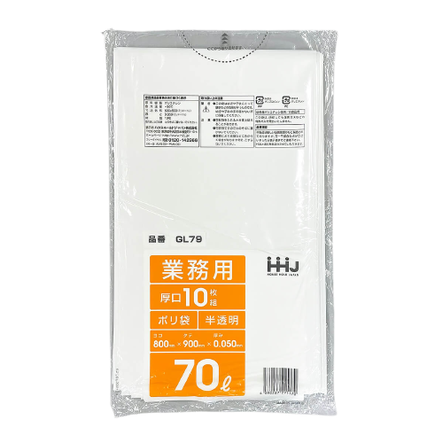 GL79 業務用 70L 半透明 0.05厚（ケース販売のみ） | 袋,特価ゴミ袋（代引き不可） | フクロウモール