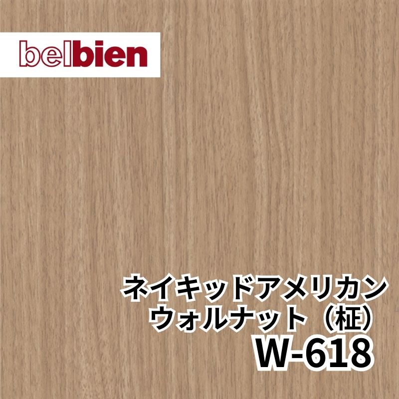 ベルビアン W-618 ネイキッドアメリカンウォル..｜看板資材・ディスプレイ用品の専門通販Decoma(デコマ)