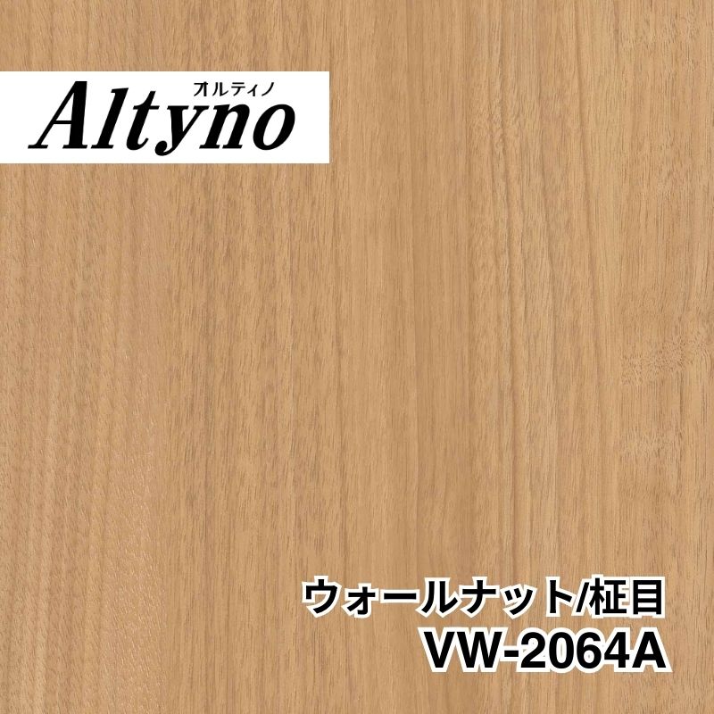 VW-2064A オルティノ ウォールナット/柾目｜看板資材・ディスプレイ用品の専門通販Decoma(デコマ)