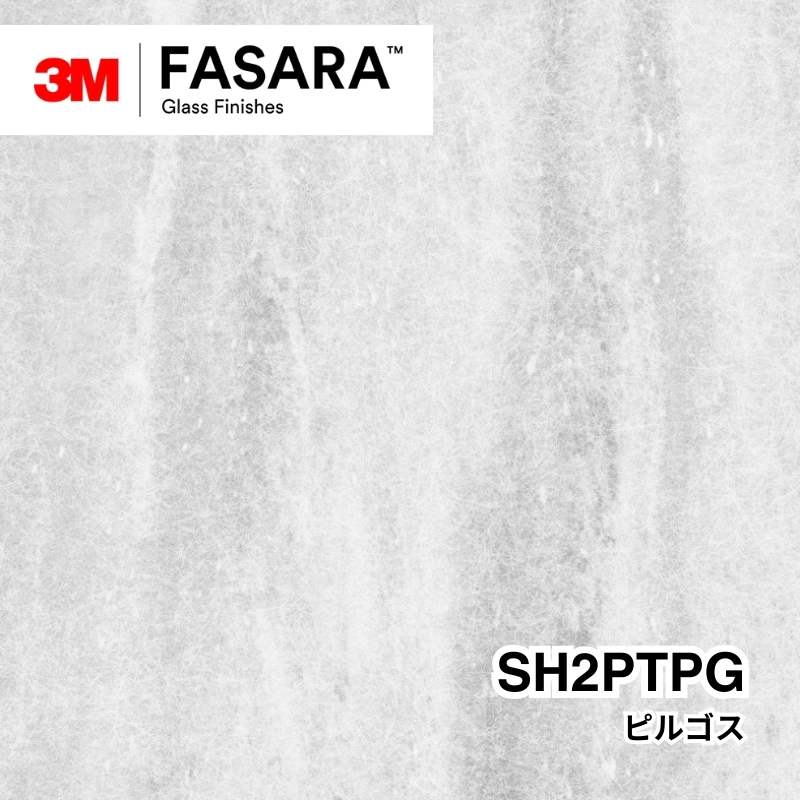 3M ファサラ ガラスフィルム SH2PTPG ピルゴス｜看板資材・ディスプレイ用品の専門通販Decoma(デコマ)