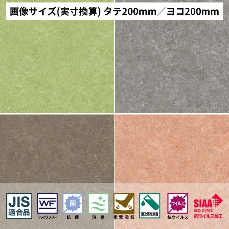 サンゲツ 長尺シート SK-22068～SK-22079 SKフロア プレーン｜看板資材・ディスプレイ用品の専門通販Decoma(デコマ)