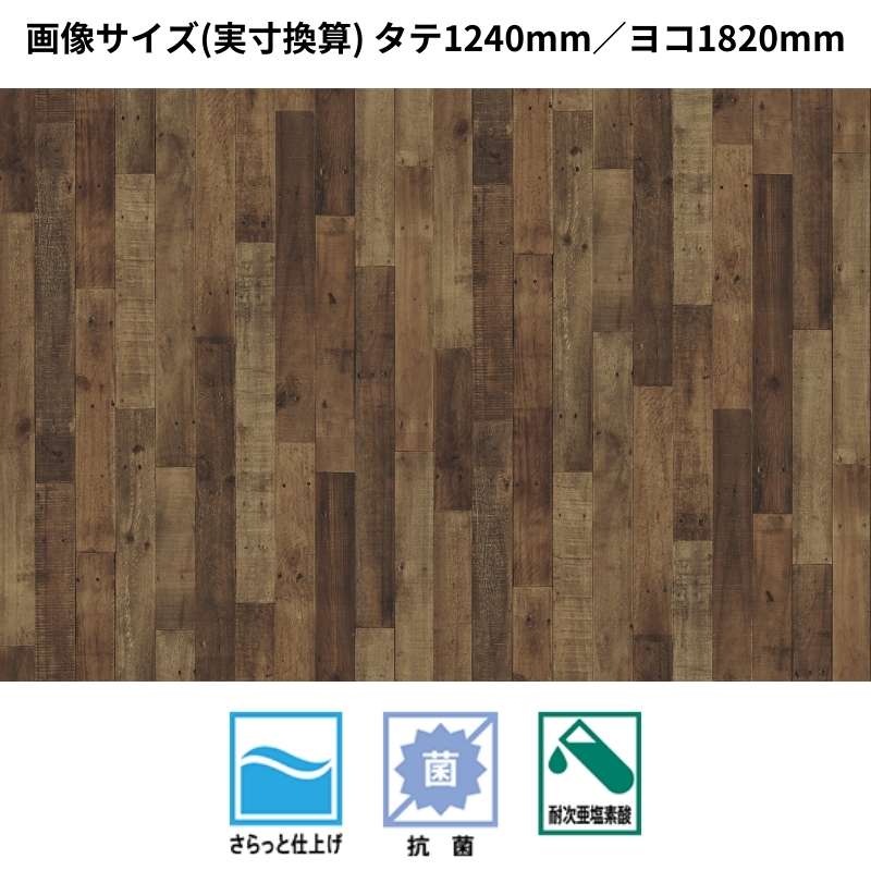 サンゲツ クッションフロア CM-12275（旧：CM-11237） CMフロア ウェスタンパイン