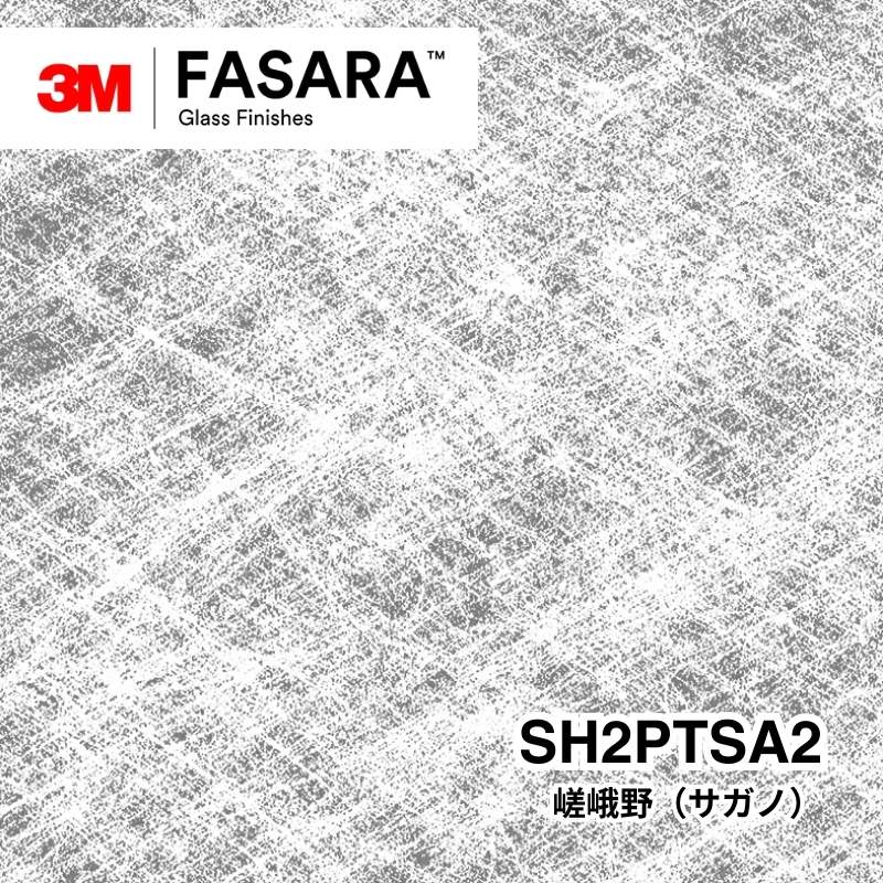 3M ファサラ ガラスフィルム SH2PTSA2 嵯峨野(サガノ)｜看板資材・ディスプレイ用品の専門通販Decoma(デコマ)