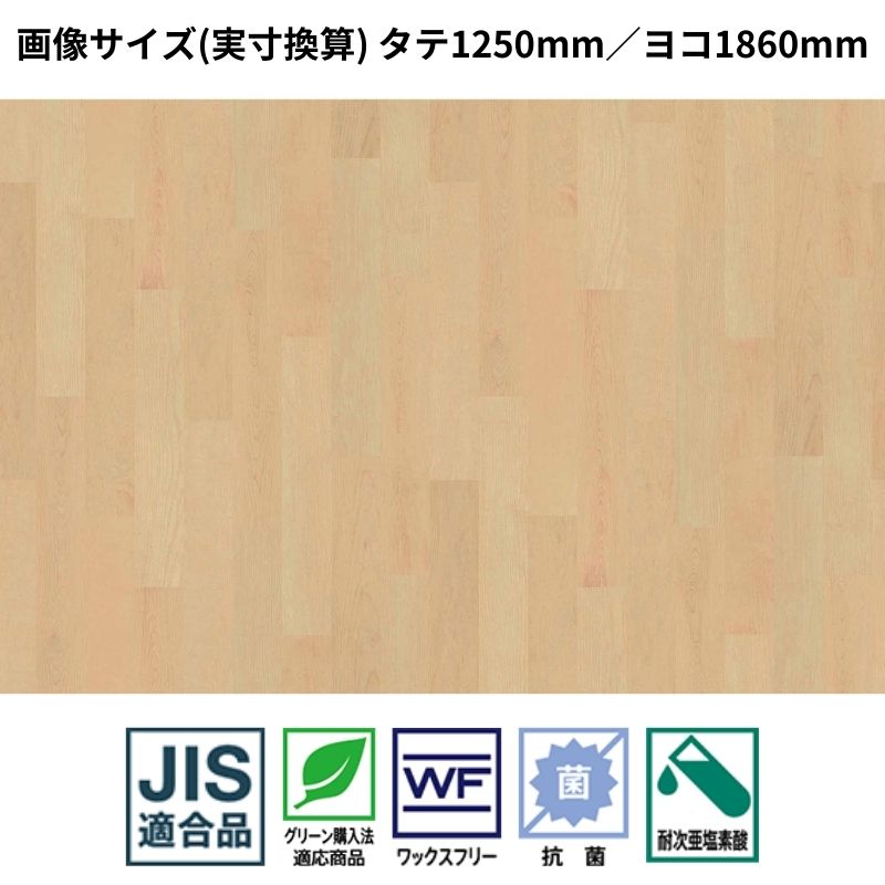 サンゲツ 長尺シート PM-22114 / PM-22115 ストロング メイプル｜看板資材・ディスプレイ用品の専門通販Decoma(デコマ)