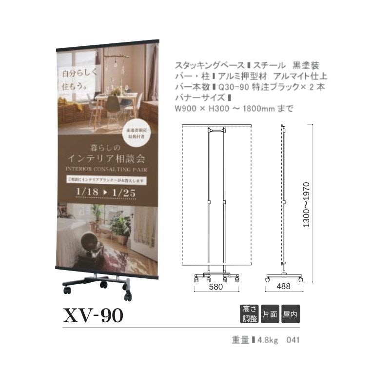 ファースト XV-90 バナータイプ スタッキングサイン バナーサイズ900x300～1800の商品一覧｜看板資材・ディスプレイ用品の専門通販 ...