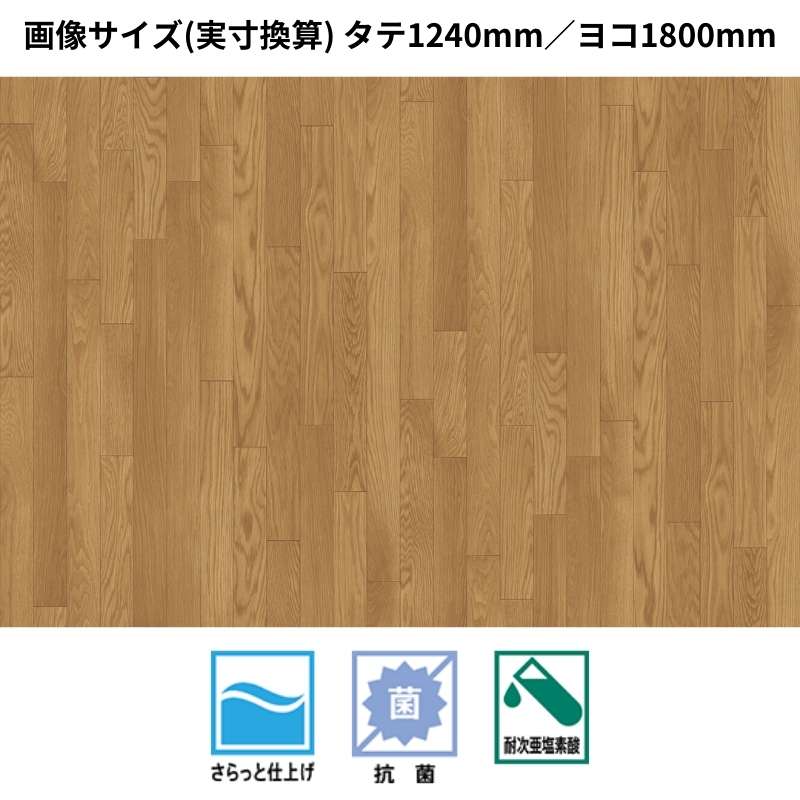 サンゲツ クッションフロア HM-11074～HM-11076 ウッド オーク