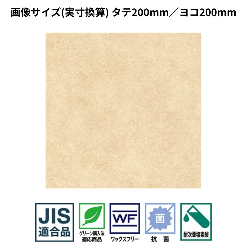 サンゲツ 長尺シート PM-22139～PM-22141 ストロング セラミック(目地なし)｜看板資材・ディスプレイ用品の専門通販Decoma(デコマ)