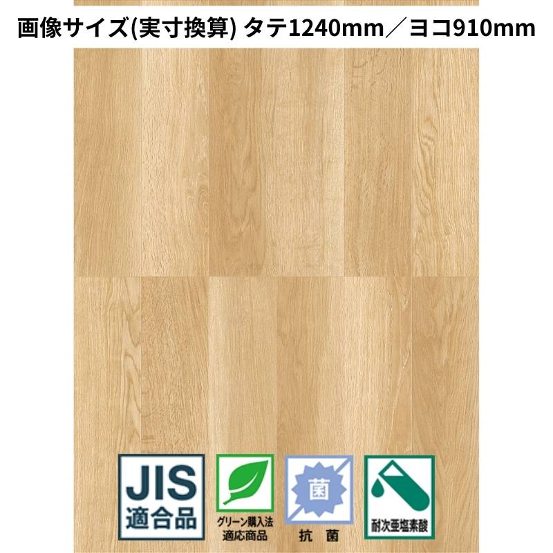 サンゲツ 長尺シート PM-22148 / PM-22149 ストロング・リアル パラレルオーク