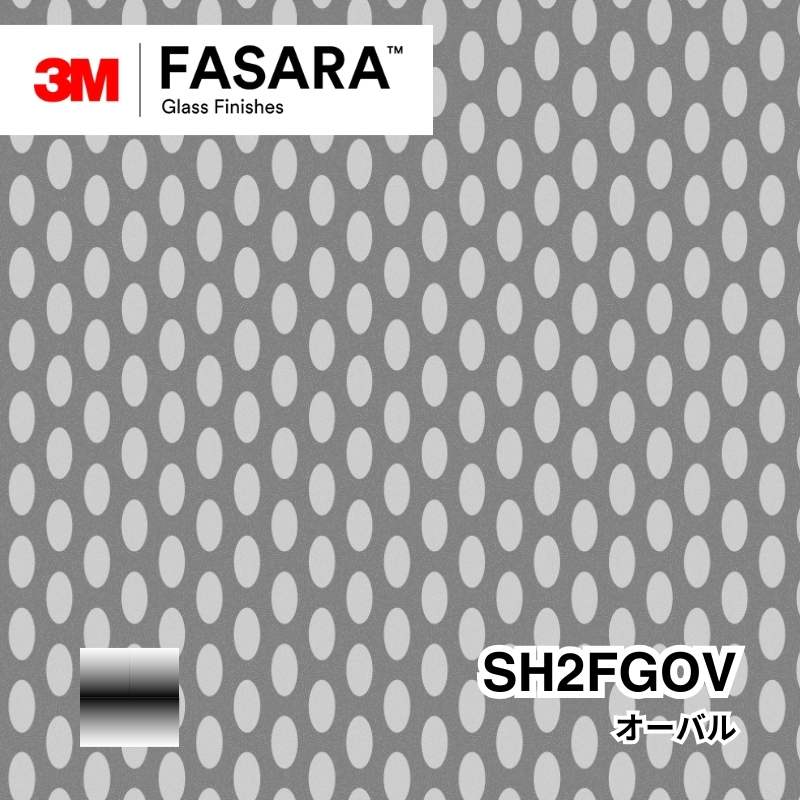 3M ファサラ ガラスフィルム SH2FGOV オーバル｜看板資材・ディスプレイ用品の専門通販Decoma(デコマ)