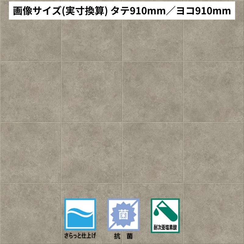 サンゲツ クッションフロア HM-12012～HM-12014（旧：HM-11092～11094） ストーン サンドストーンⅡ