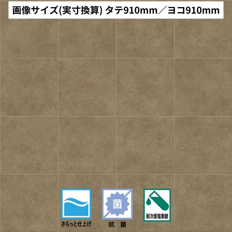 サンゲツ クッションフロア HM-12012～HM-12014(旧：HM-11092～11094) ストーン サンドストーンⅡ｜看板資材・ディスプレイ用品の専門通販Decoma(デコマ)